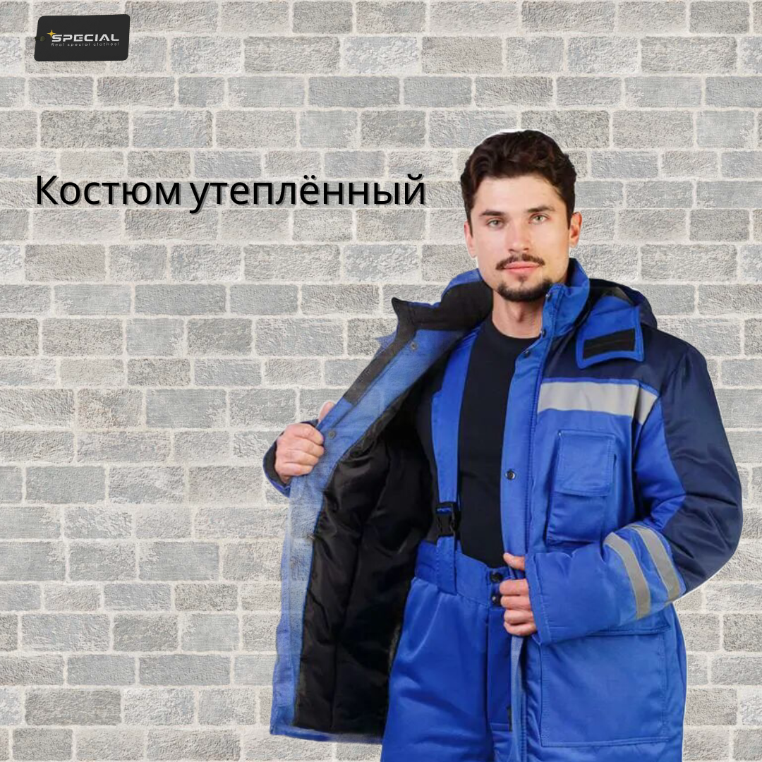 Спецодежда куртка и комбинзон в Ташкенте цена 200 сум от SST Group ...