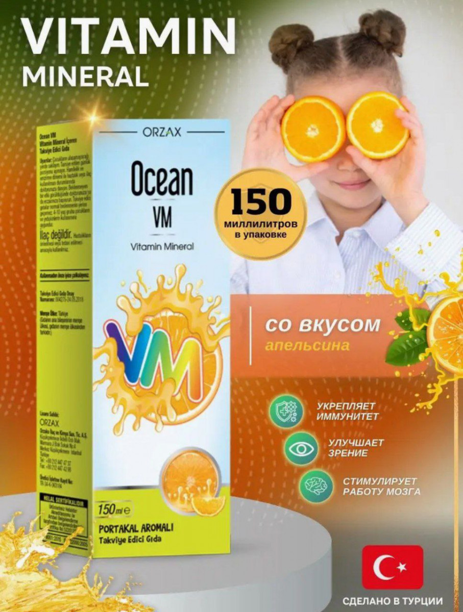 Сироп ORZAX Ocean Vitamin Mineral - 150 мл в Ташкенте цена 199000 сум ...