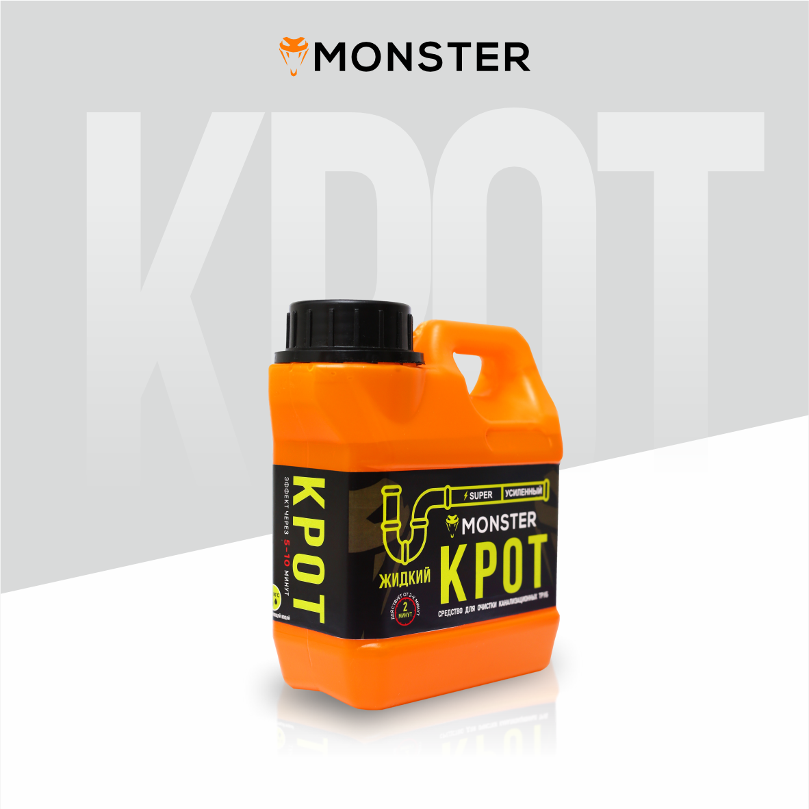 Чистящее средство MONSTER - Очиститель труб Toshkentda hududida, narxi ...