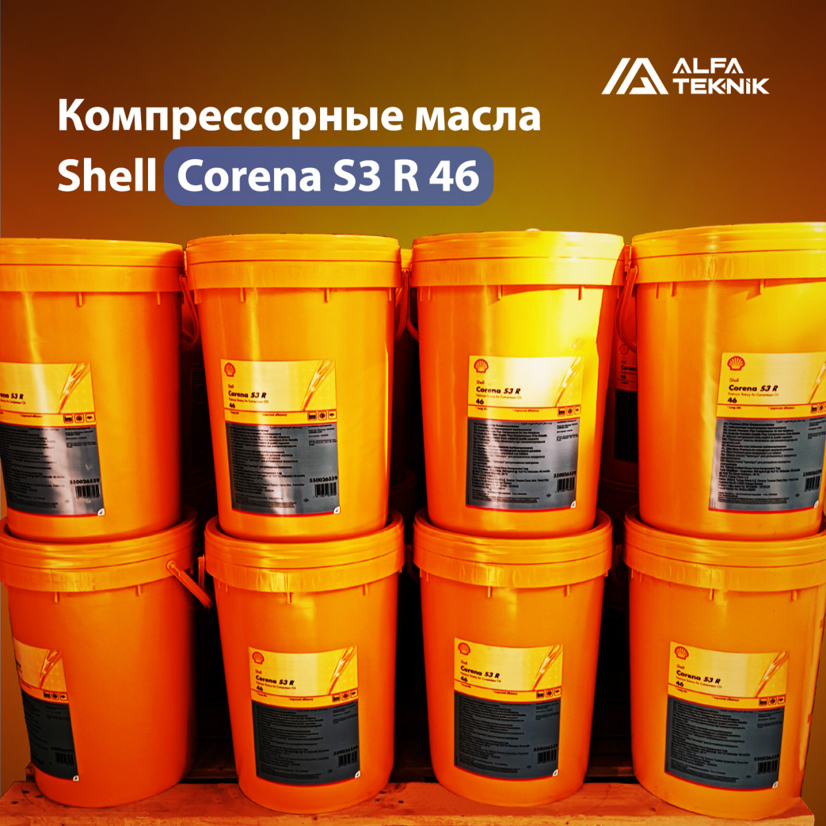 Компрессорные масла Shell Corena R46 в Ташкенте цена 1746890 сум от ...
