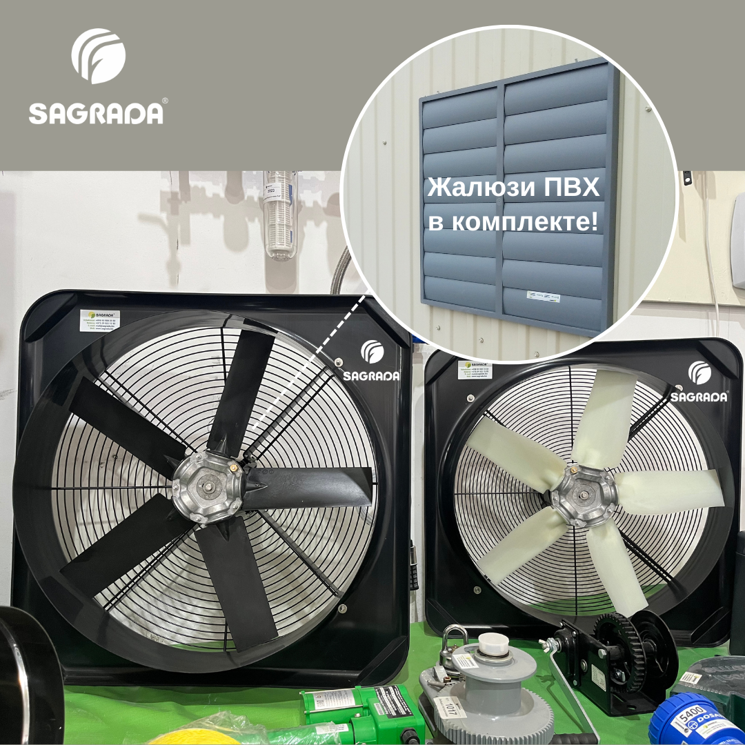 Вентиляторы для бройлеров в Ташкенте цена 1000000 сум от SAGRADA - Prom ...