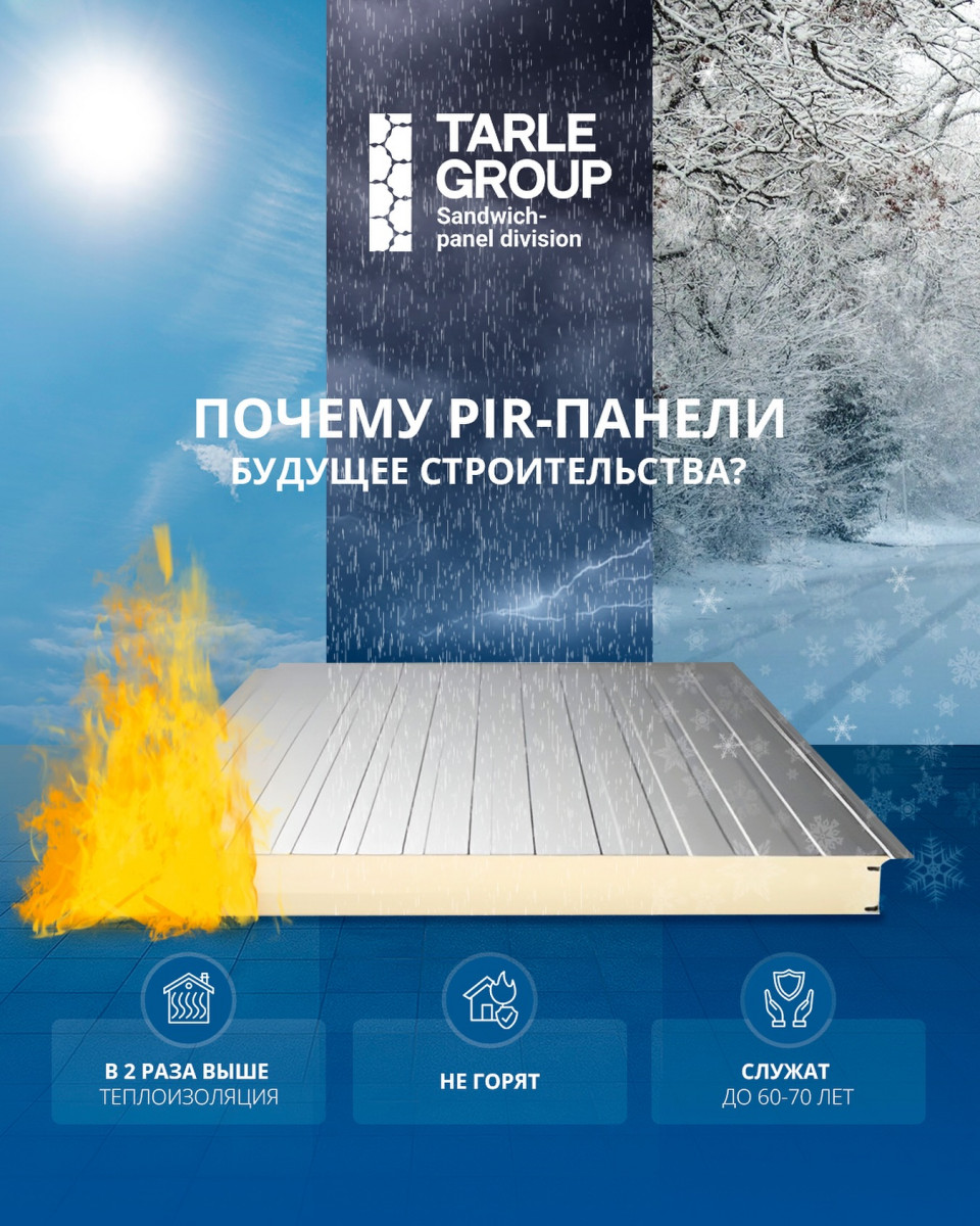 Сэндвич панели Toshkentda hududida, narxi 304224 so'm MIRABROR ...