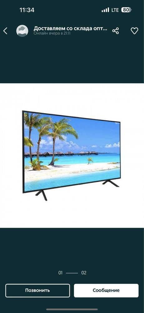 Телевизор Artel 55" HD Smart TV Wi-Fi Android в Ташкенте цена 4023530 ...