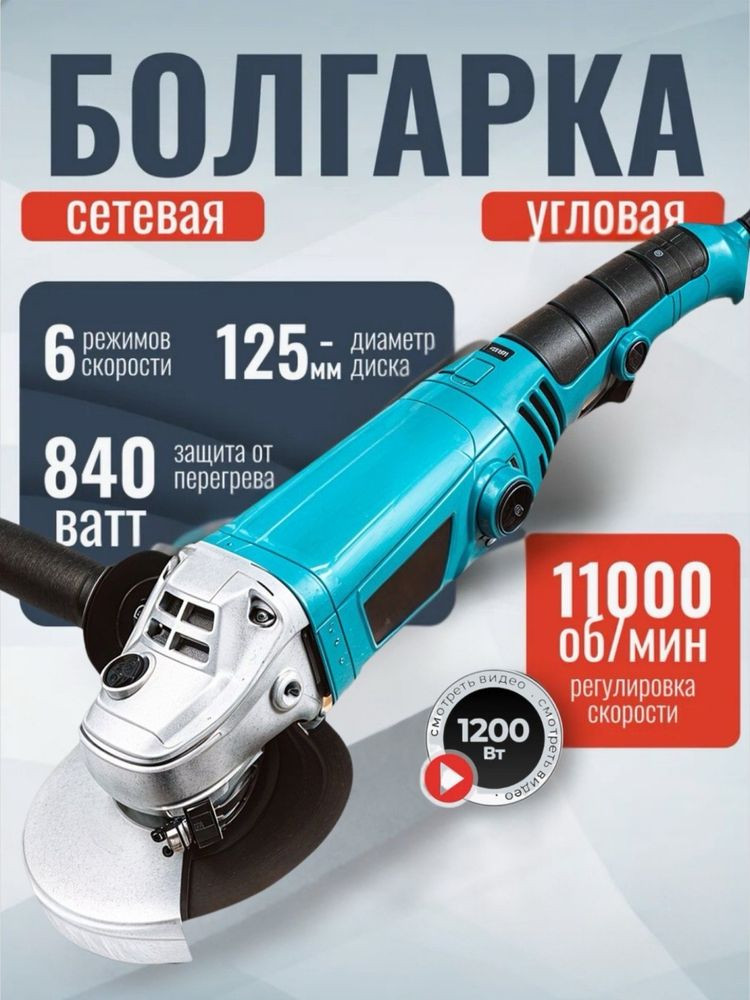 Болгарка Bolgarka в Ташкенте цена 199000 сум от Store 00199 - Prom.uz ...