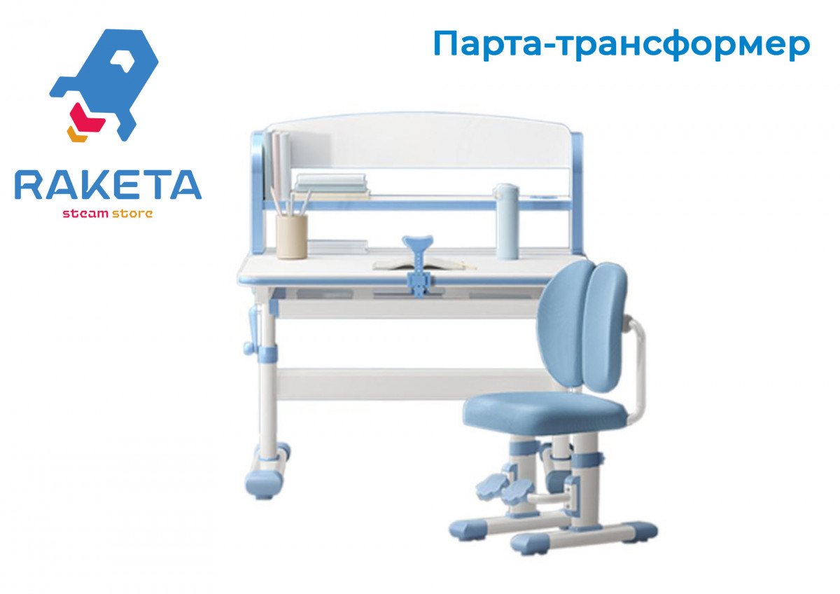 Парта-трансформер в Ташкенте цена 3200000 сум от Raketa Shop - Prom.uz ...