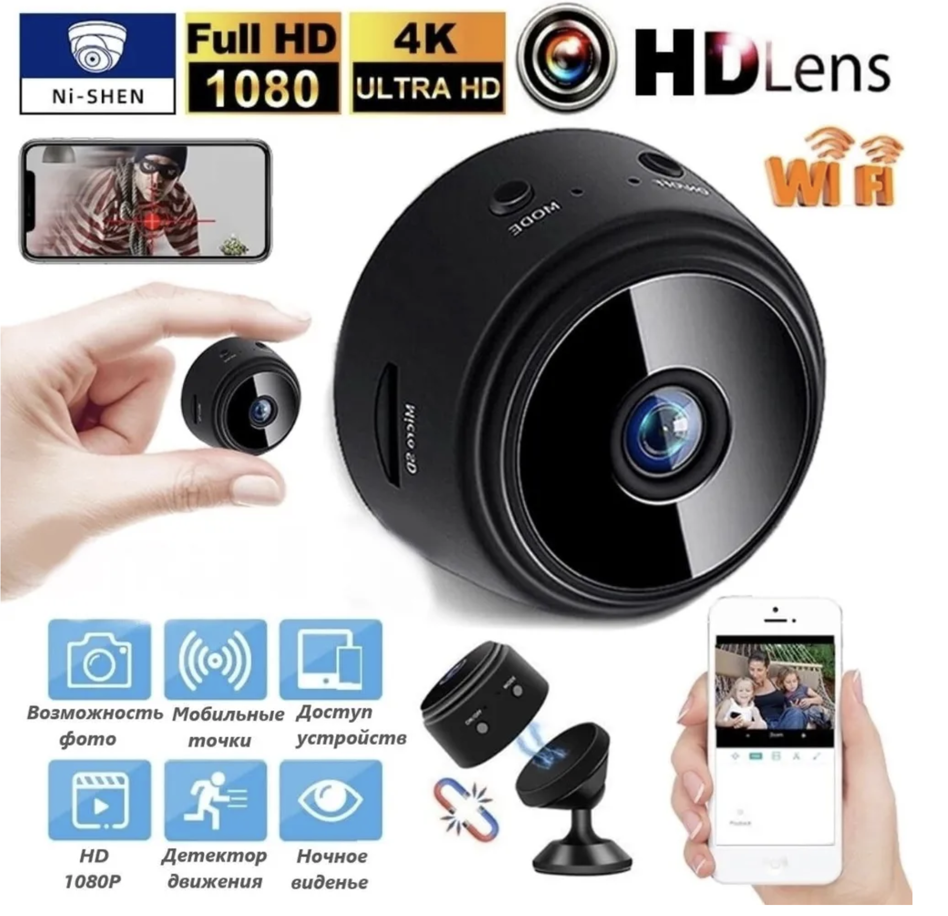 Беспроводная мини камера.Wi Fi smart camera для удаленного наблюдения ...