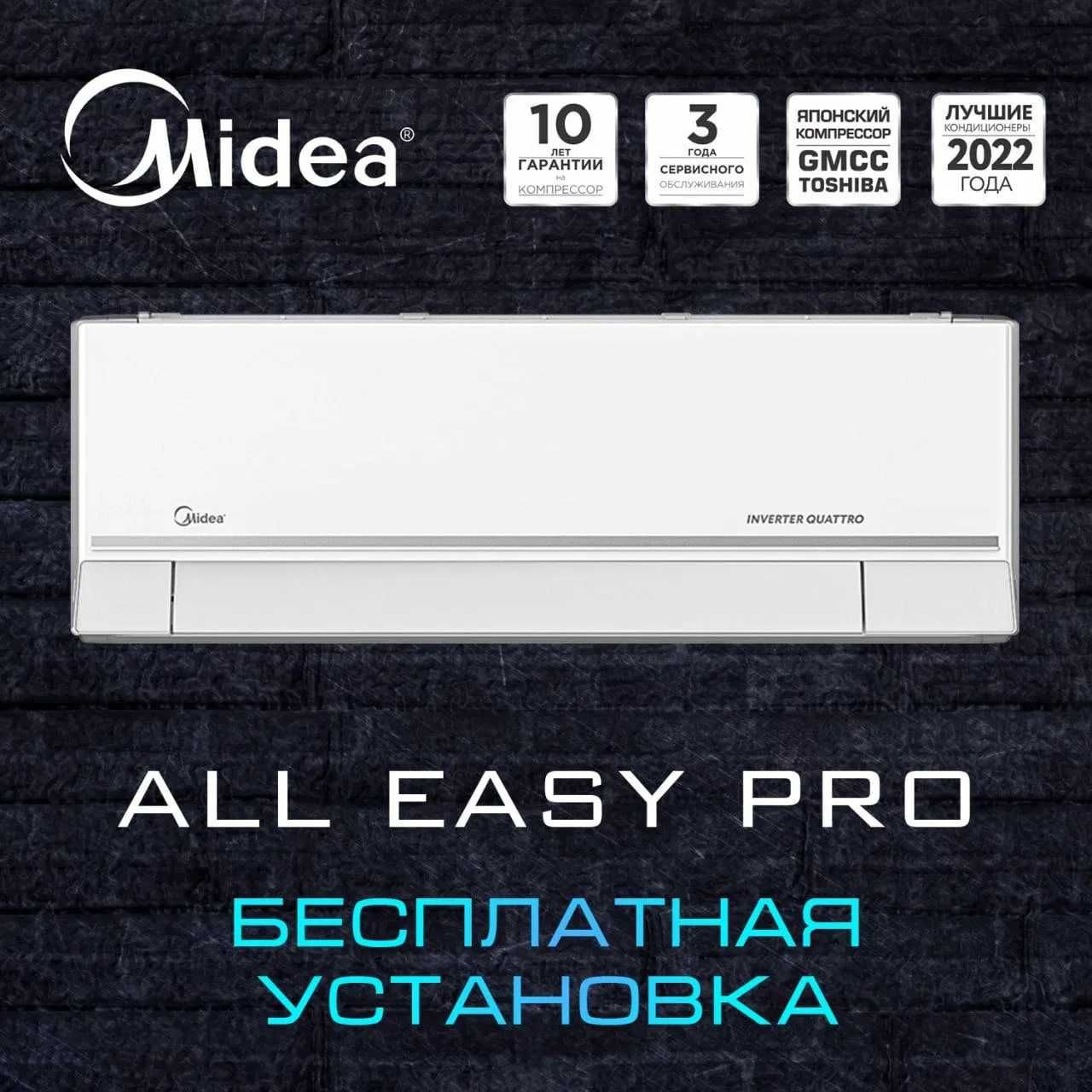 Кондиционер Midea All Easy Pro 12 Low voltage Inverter в Ташкенте цена ...