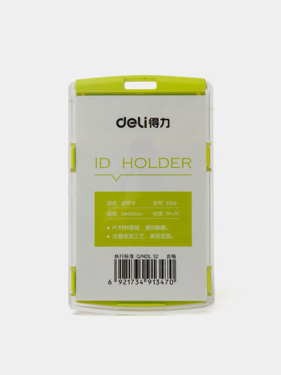 Бейдж вертикальный Deli 8306, зелёный, 85*54мм Toshkentda hududida ...