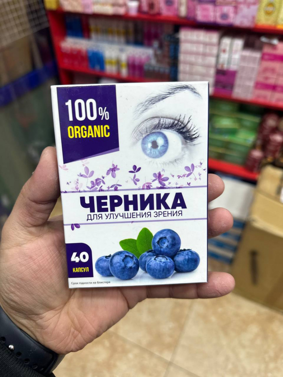 Черника для улучшения зрения (40 капсул) в Ташкенте цена 140000 сум от ...
