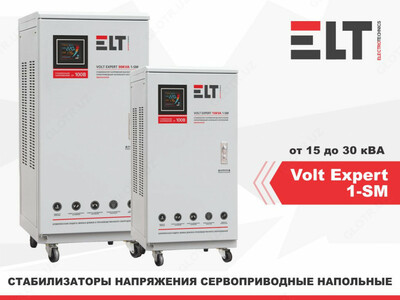 Стабилизатор напряжения ELT Volt Expert 30000VA в Ташкенте цена 9200000 сум от ELEWOR - Prom.uz ...