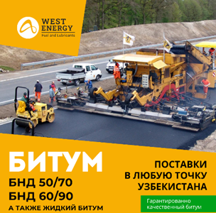 Битум дорожный нефтяной в Ташкенте цена 5171968 сум от WEST ENERGY FZC ...