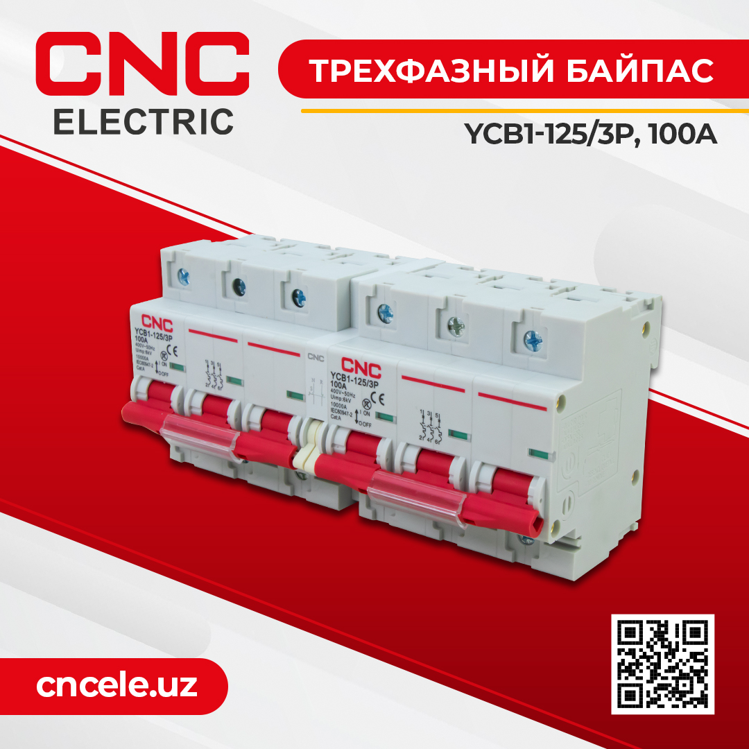 Переключатель фаз 3Р 100А трехфазный БАЙПАС (YCB1-125) в Ташкенте цена ...
