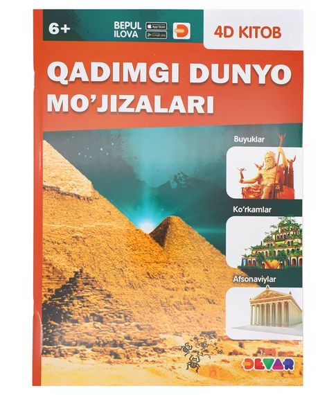 Живая энциклопедия «Qadimgi Dunyo Mõjizalari» (Чудеса света) на ...