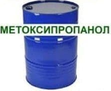 Метоксипропанол (Methyl PROXITOL) U5141, 190 кг в Ташкенте цена 33512 ...